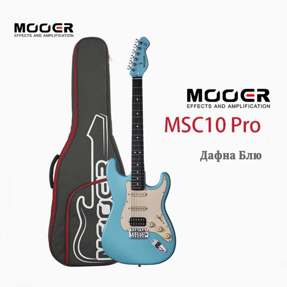 Электрогитара