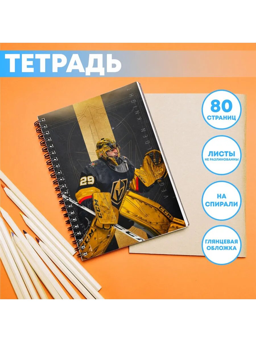 Тетрадь хоккейный клуб Вегас Голден Найтс