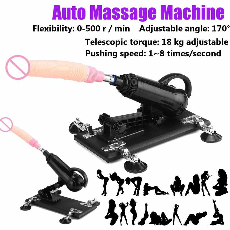 Секс-машина