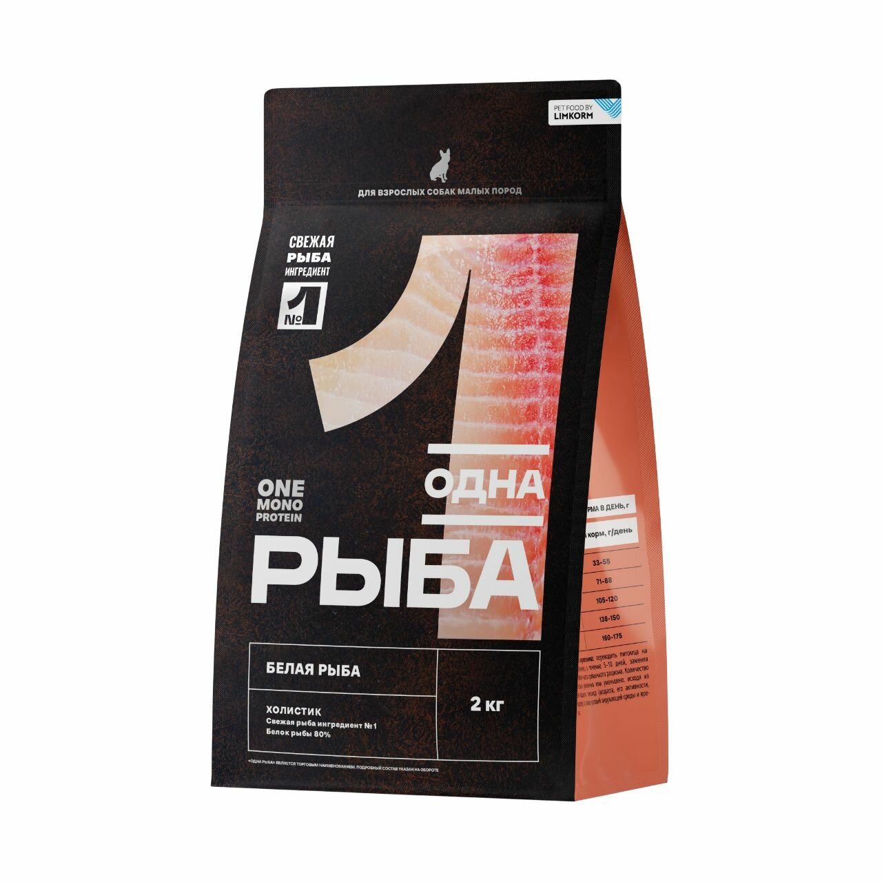 Корм Одно Мясо сухой полнорационный для взрослых собак малых пород с белой рыбой, 2кг