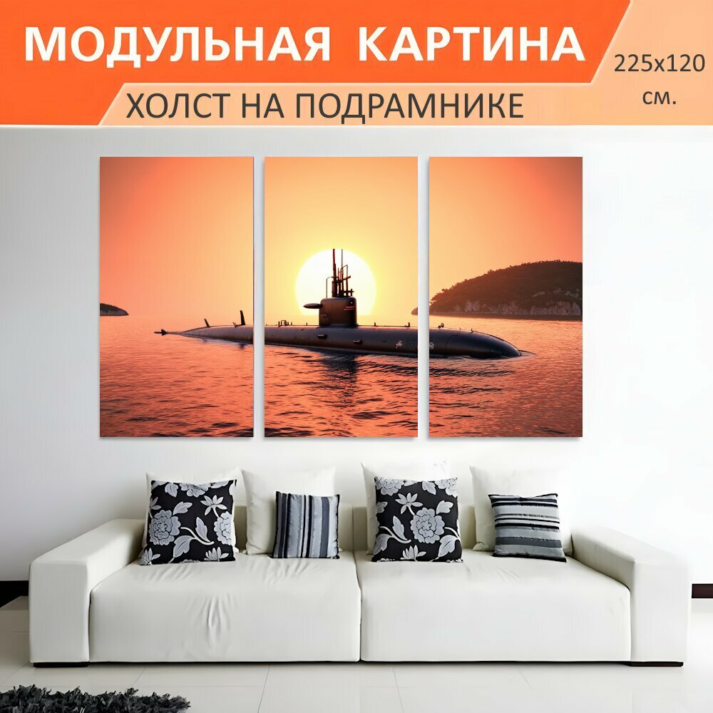 Модульная картина на холсте "Военная подводная лодка, притаившаяся на фоне живописных островов, с оранжевыми закатными лучами." триптих на подрамнике 225х120 см. для интерьера