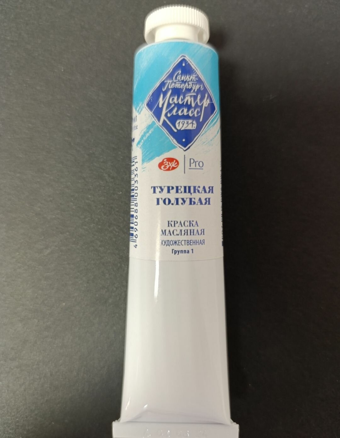 Краска масляная 46 мл Турецкая голубая