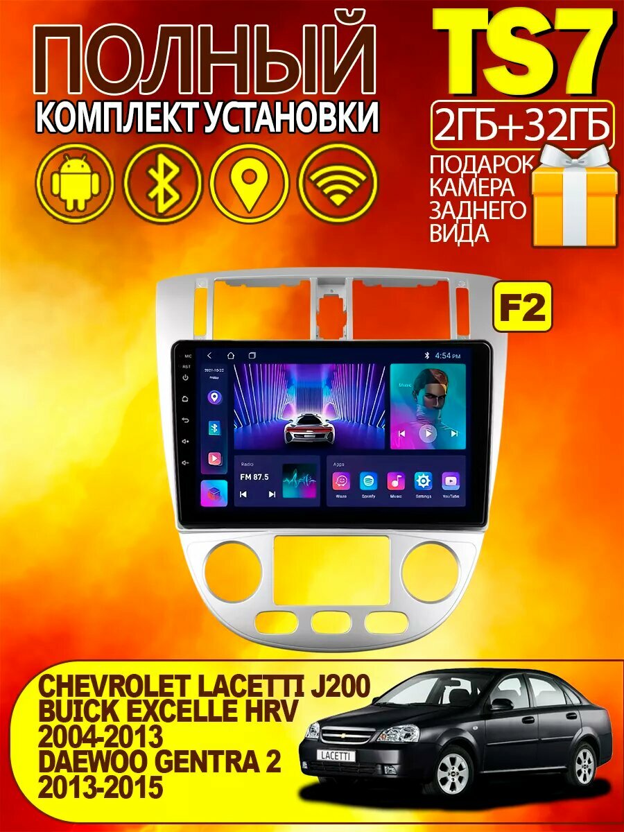Магнитола TS7 для Chevrolet Lacetti 2004-2013 2+32Gb, Bluetooth, FM/AM, GPS