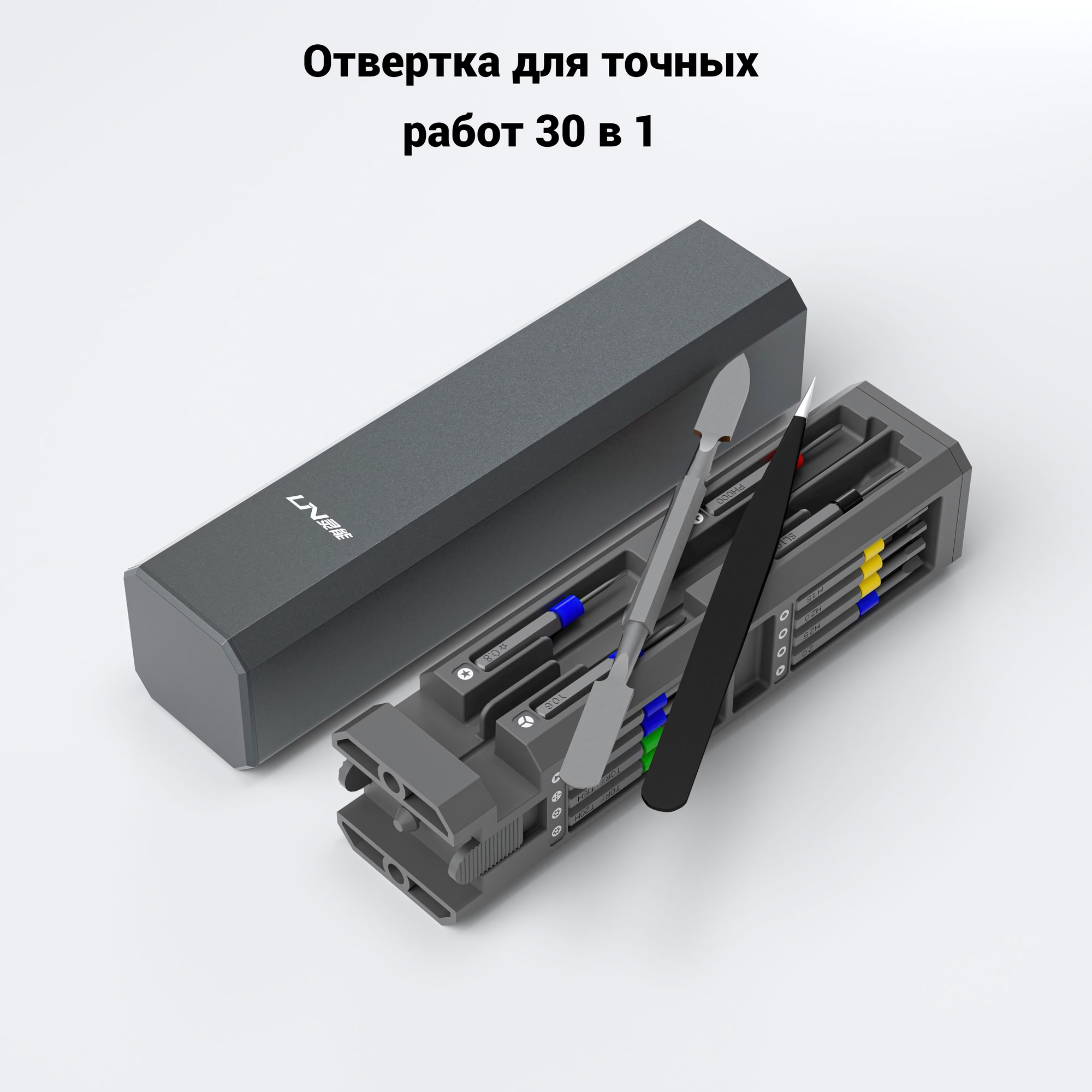 Многофункциональная прецизионная отвертка для точных работ, 30 в 1, цвет черный