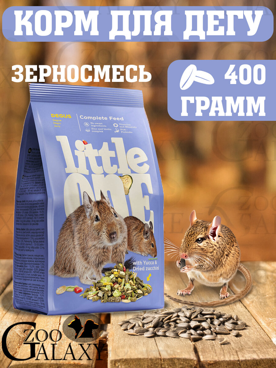LITTLE ONE Корм зерносмесь для дегу 400 г