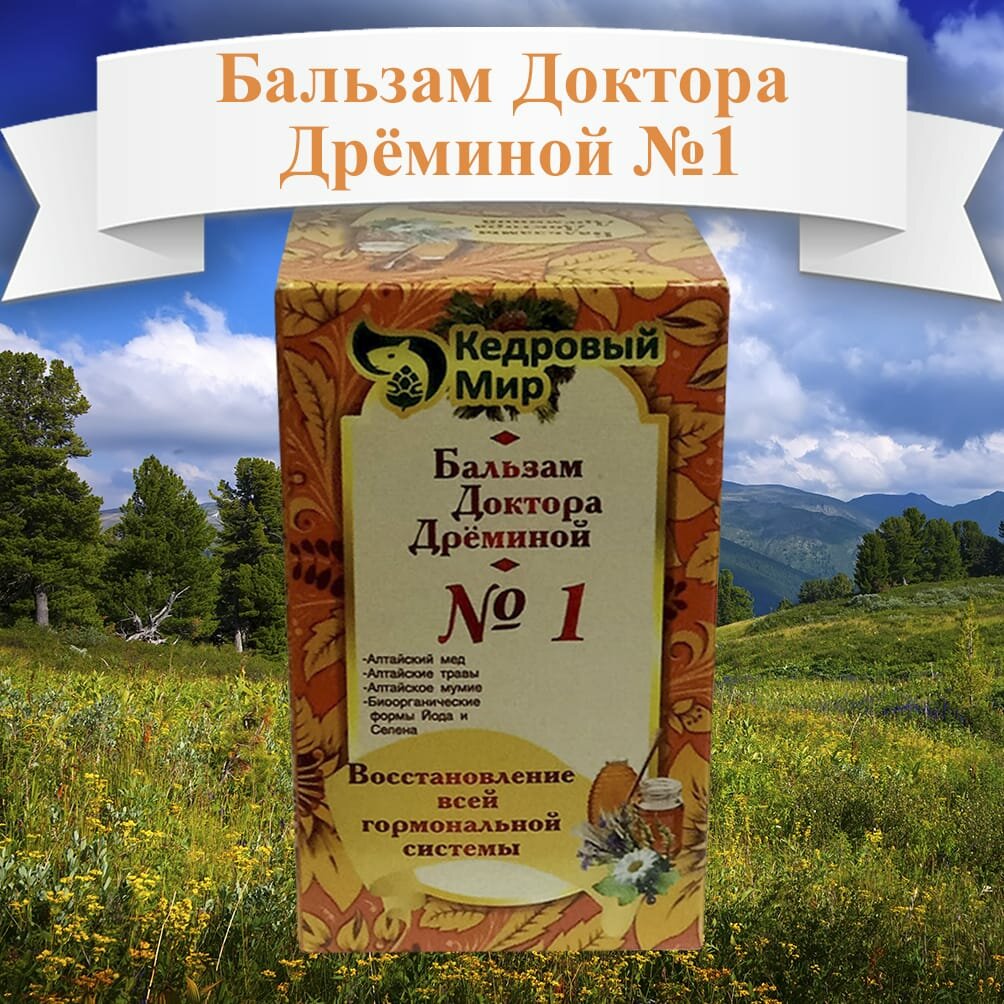 Бальзам Доктора Дреминой №1 Гормональный, 150 Мл Кедровый мир