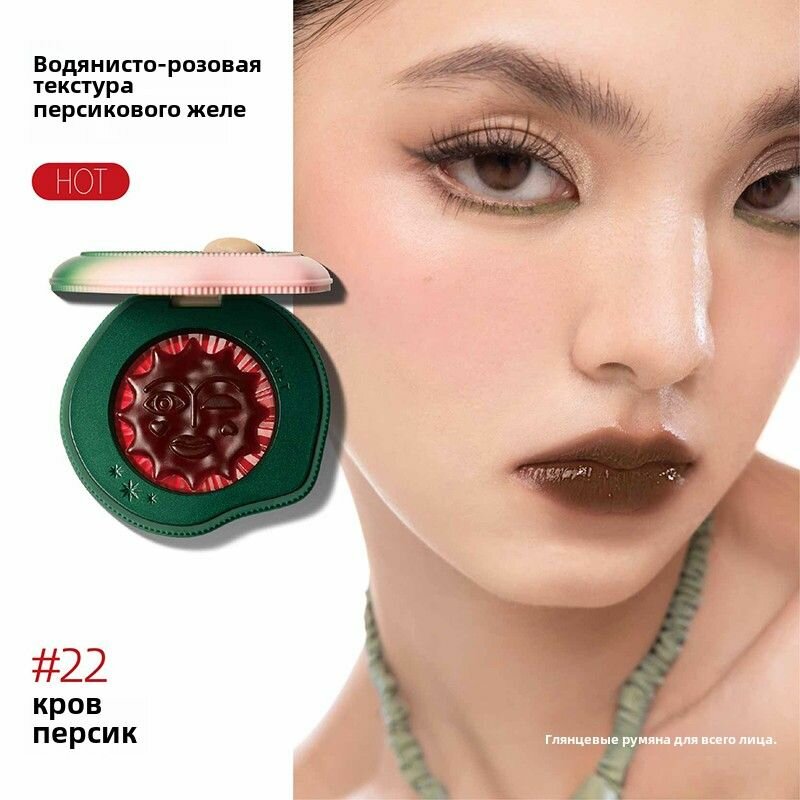 Многофункциональный румянец-Праздничные подарки