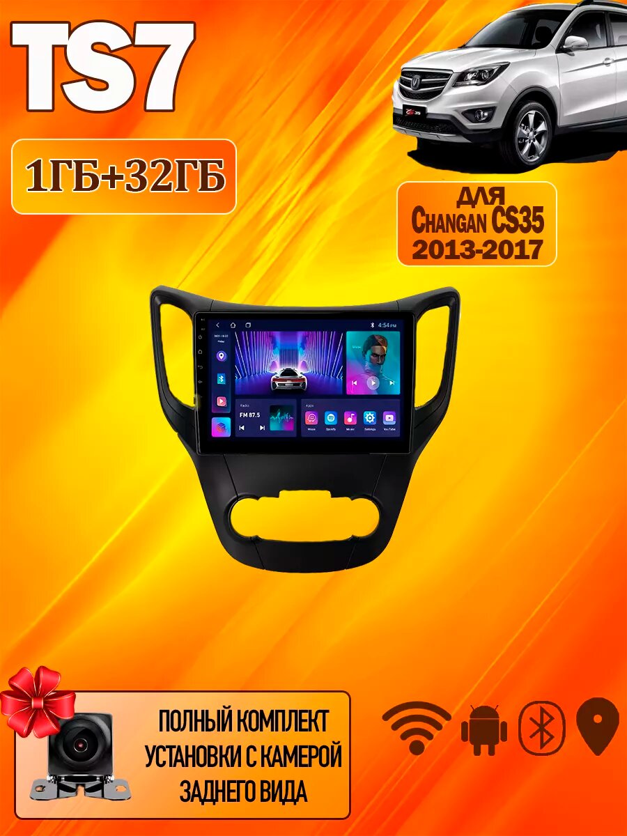Магнитола TS7 для Changan CS35 2013 - 2017 1+32Gb, Bluetooth, FM/AM, GPS