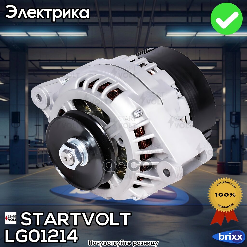 Генератор Ваз-21213/21214/2123 (140A) Startvolt Арт. Lg01214 STARTVOLT арт. LG 01214