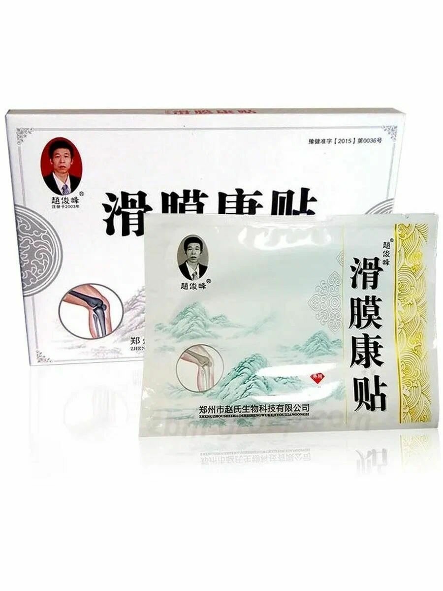 Пластырь "Кан Чжао Цзюньфэн", для коленного сустава, адгезивный, 4 шт