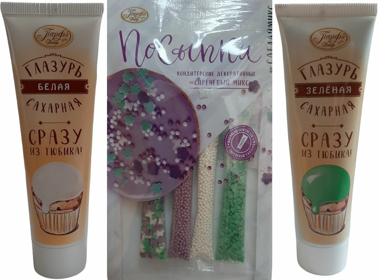 Глазурь кондитерская сахарная, сразу из тюбика Парфэ 2 шт по 120г, БЕЛАЯ и зеленая, и Посыпка кондитерская сиреневый микс 20г.