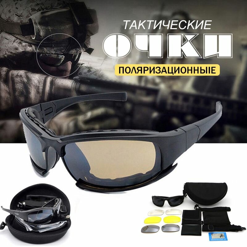 Очки стрелковые
