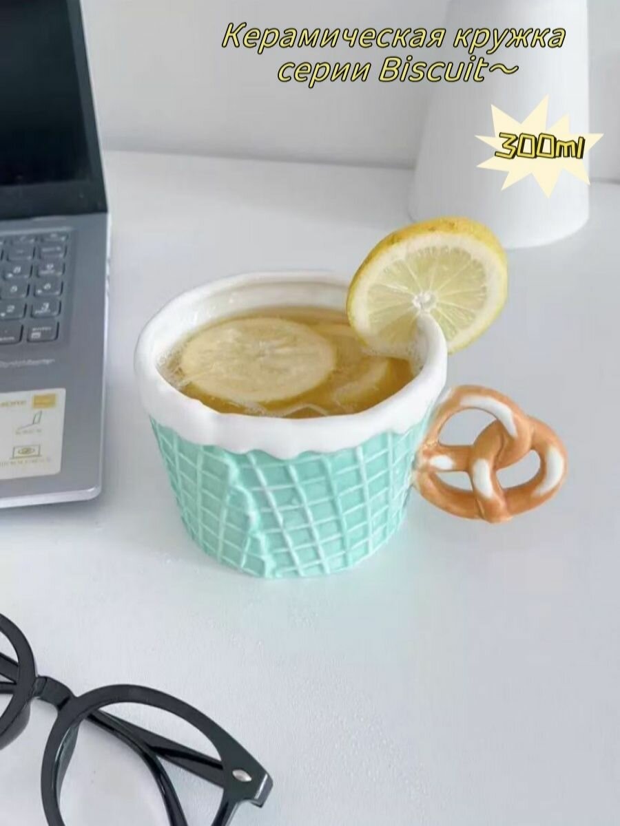 Кружка "Вафельная клетка, керамическая чашка для хлеба (Зеленый) 300 мл. Кофейные чашки, чашки для завтрака, чашки для воды. Можно ставить в духовку микроволновую печь", 300 мл, 1 шт