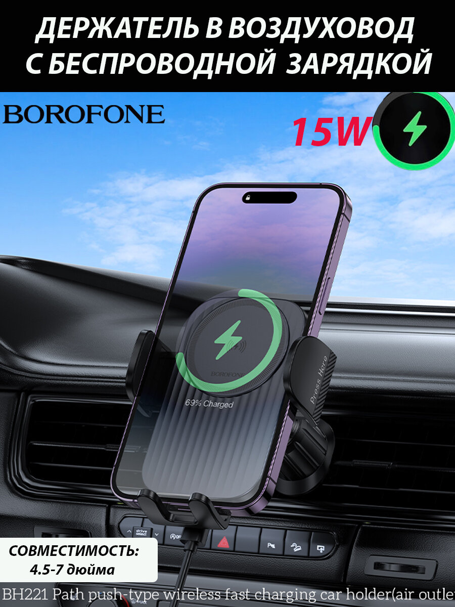 Авто-держатель для смартфона с беспроводной зарядкой