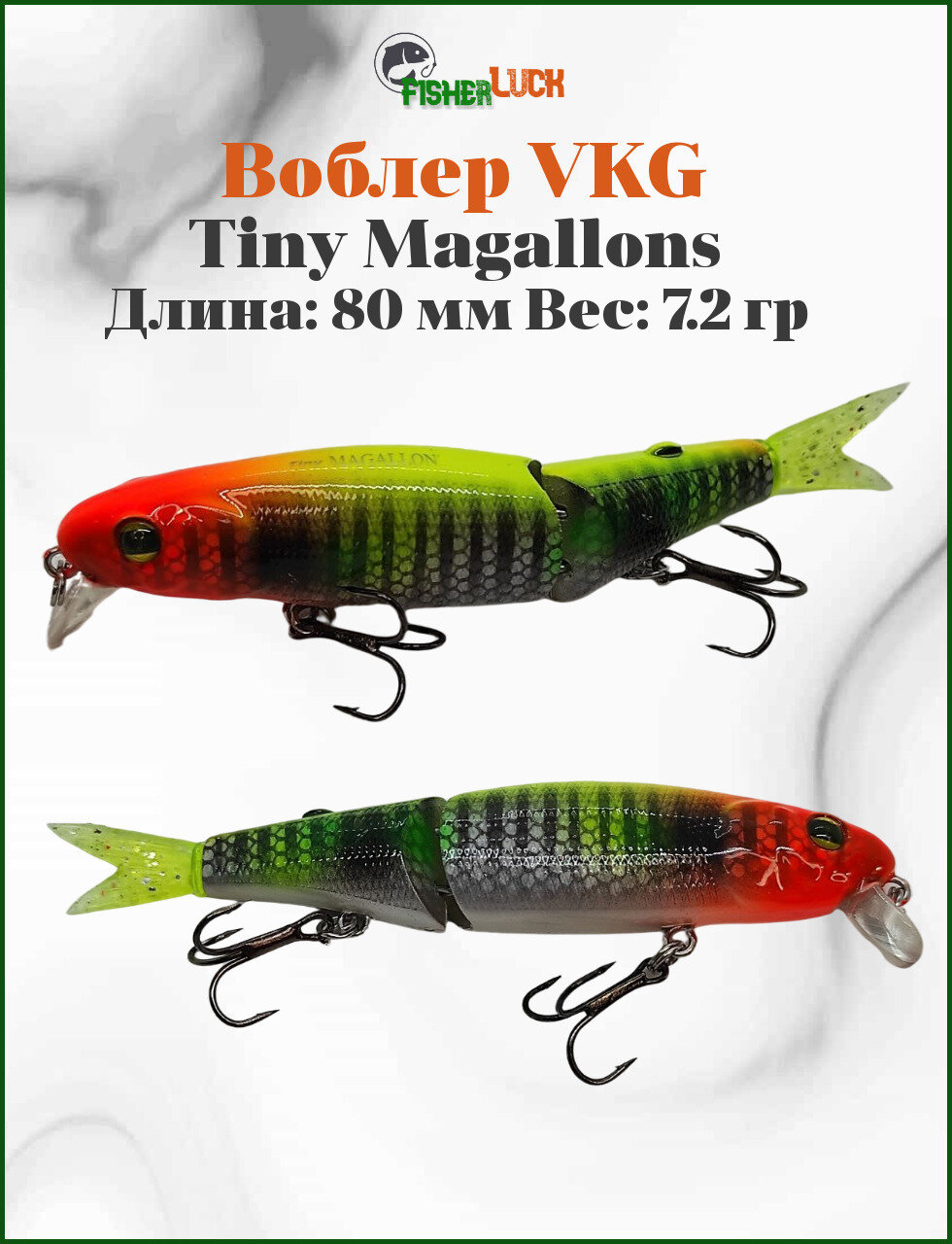 Воблер для спиннинга VKG Tiny Magallon 80мм 7.2гр / Воблер для рыбалки на спиннинг / Приманка на щуку