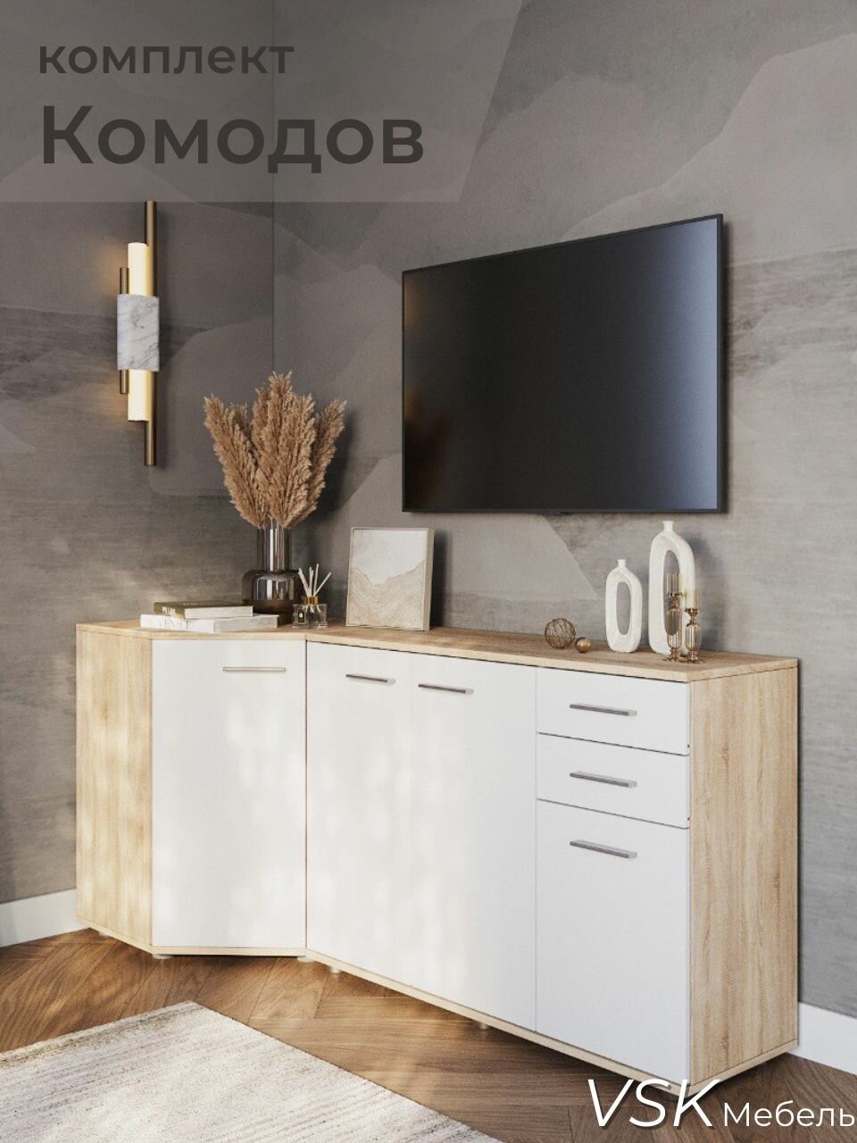 Комплект комодов, комод угловой с ящиками для одежды распашной, Белый/Дуб сонома, 1614x580х740мм (ШхГхВ)