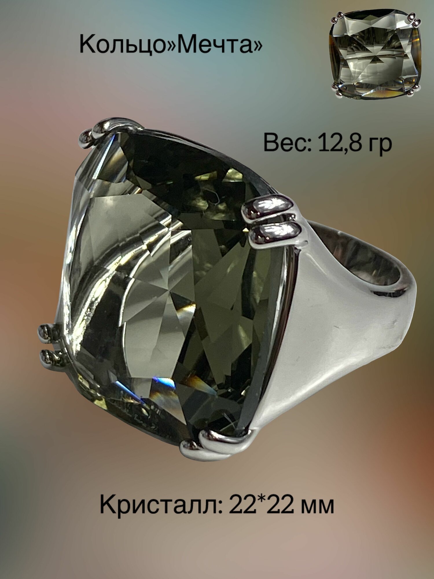 Кольцо, кристалл, хрусталь