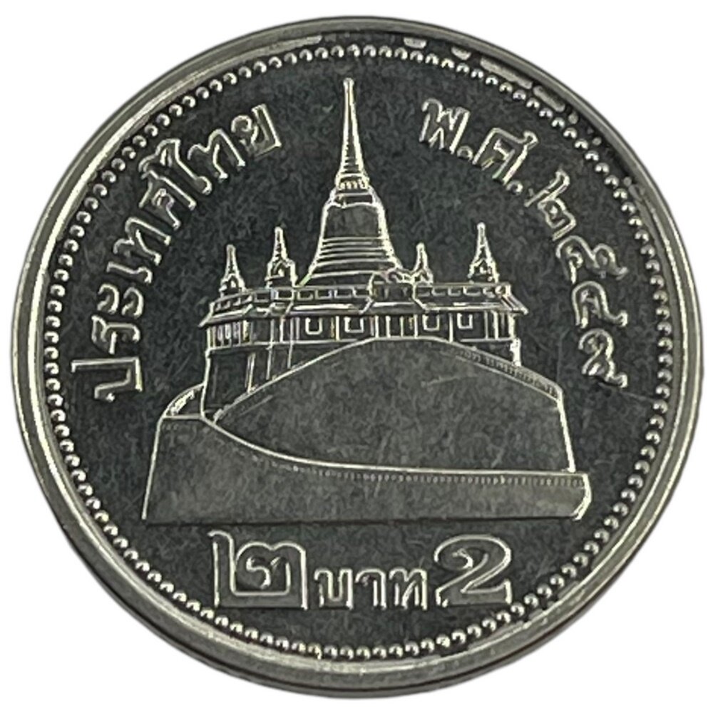 Таиланд 2 бата 2006 г. (BE 2549)