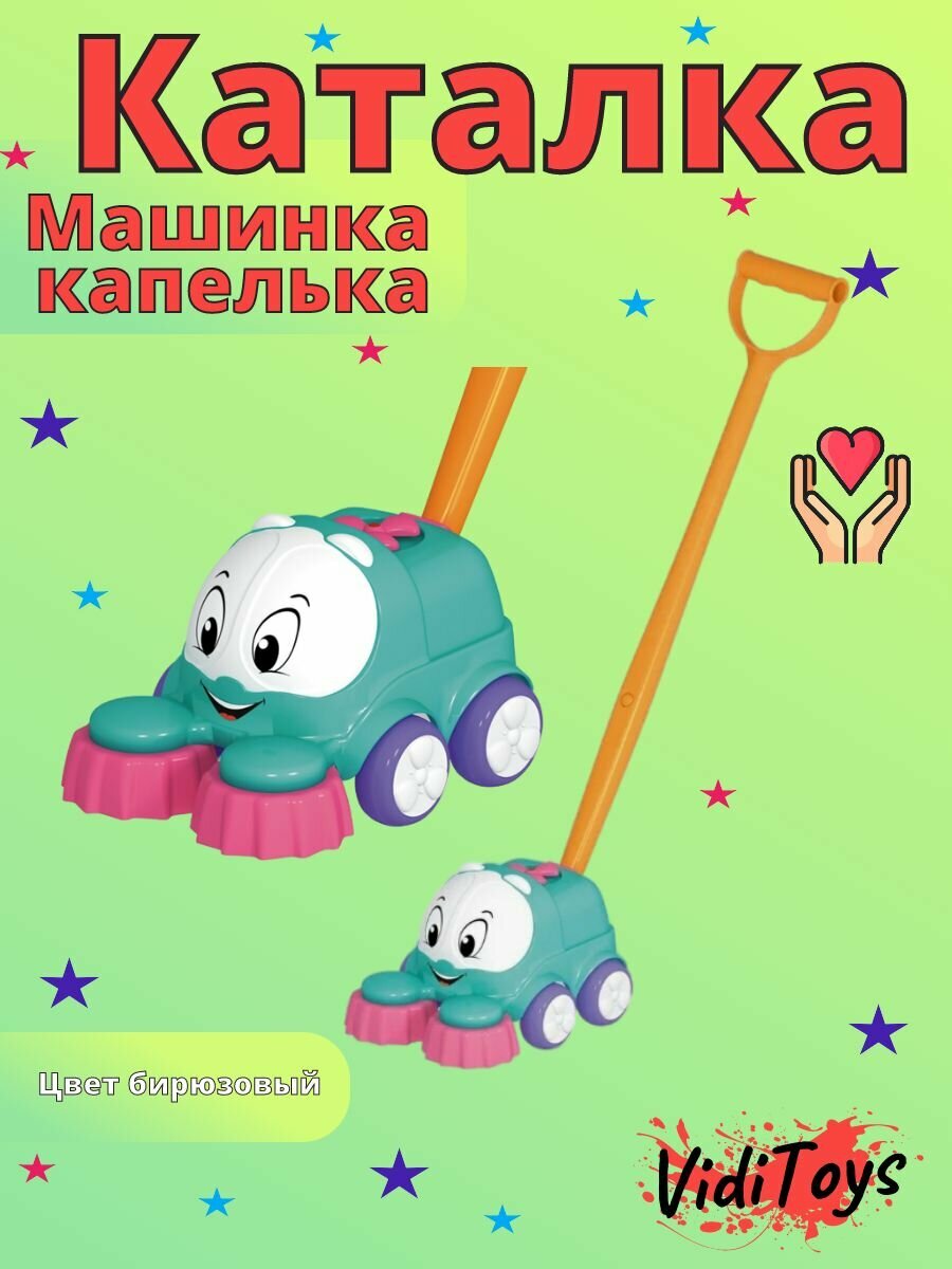 Каталка "Капелька"