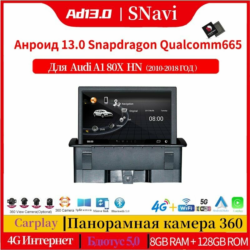 Speed Snavi Для Audi A1 10-18 Год HN 8+128GB Автомагнитола С 7 Дюймов Экран Carplay Huawei Hicar