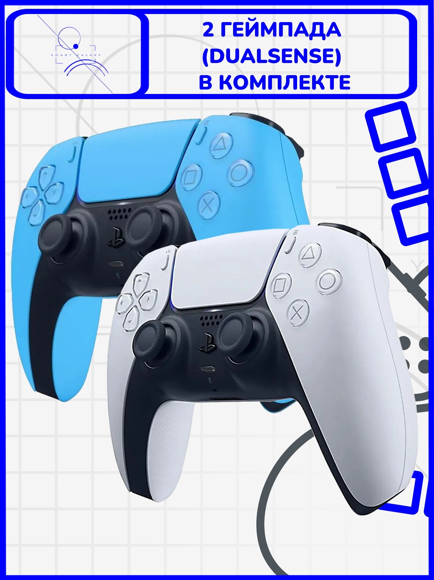 Sony PlayStation 5 Slim с дисководом + 2й голубой геймпад PS5