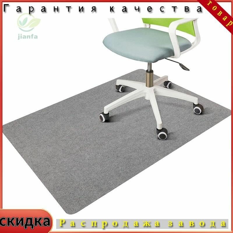 Защитный коврик