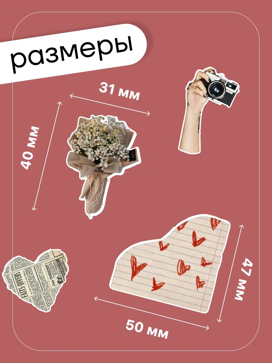 Набор наклеек "Для скрапбукинга" Stick to Stick, винил, 52 наклейки — фото 1