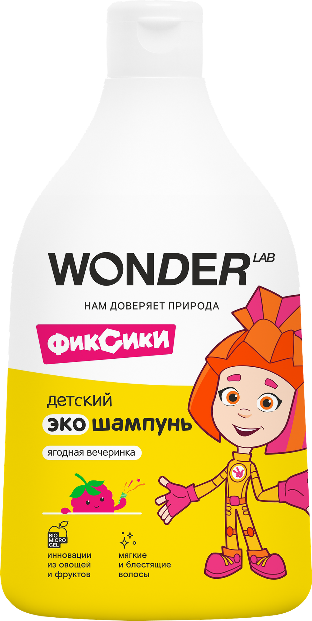 Шампунь детский Wonder Lab Ягодная вечеринка, эко, 540мл