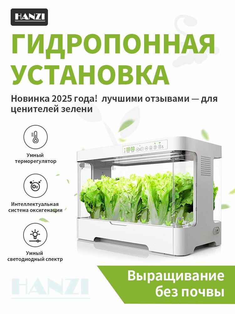 Гидропонная установка