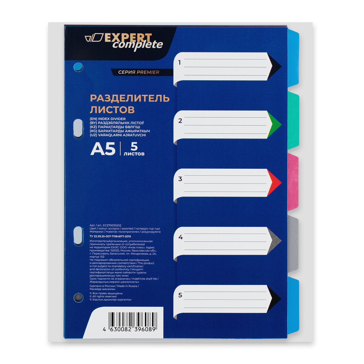 Разделители листов Expert Complete Premier 706113, A5, пластик, ассорти, 5л.