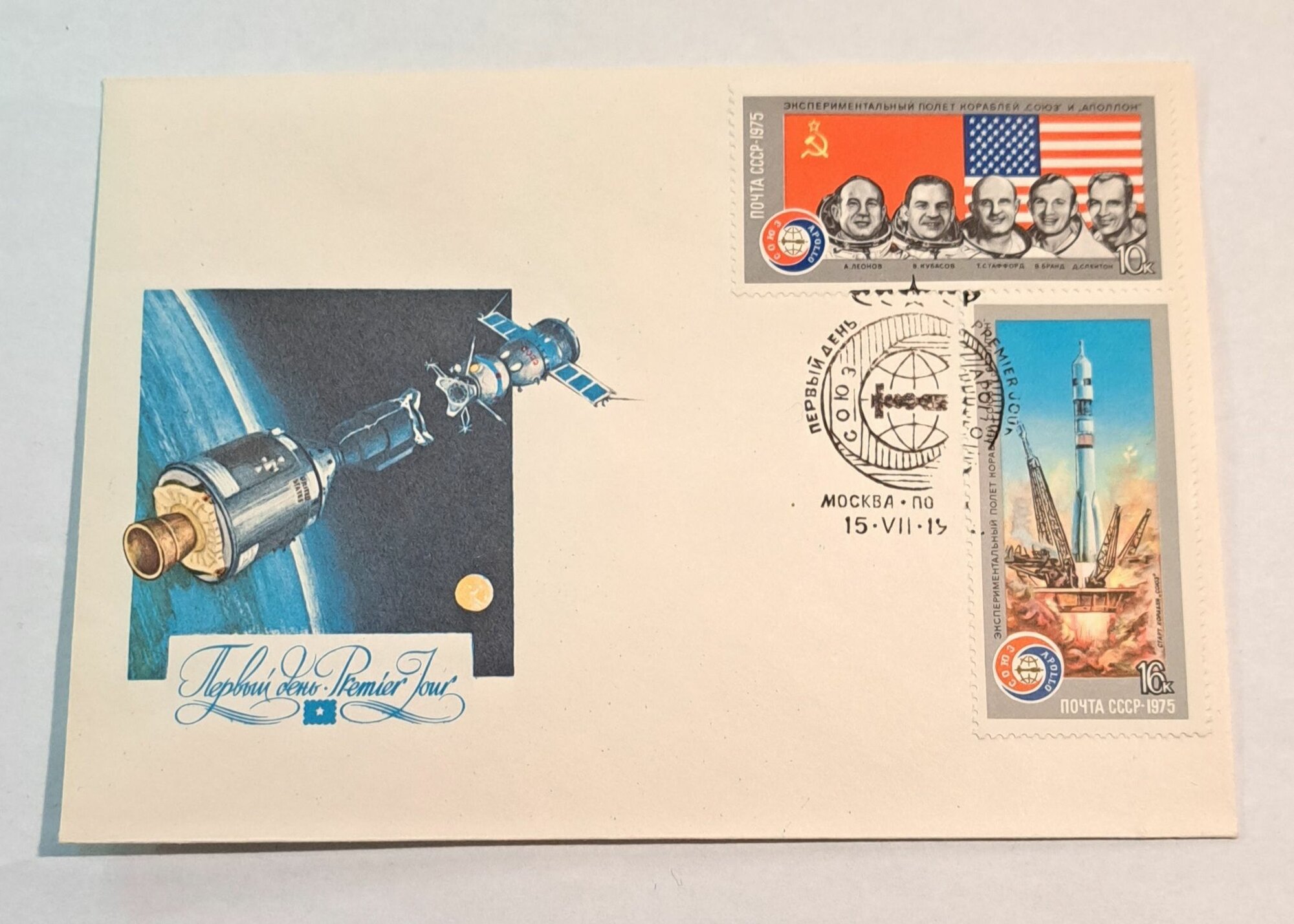 Набор почтовых конвертов "Космос - полет кораблей "Союз" и "Аполлон"