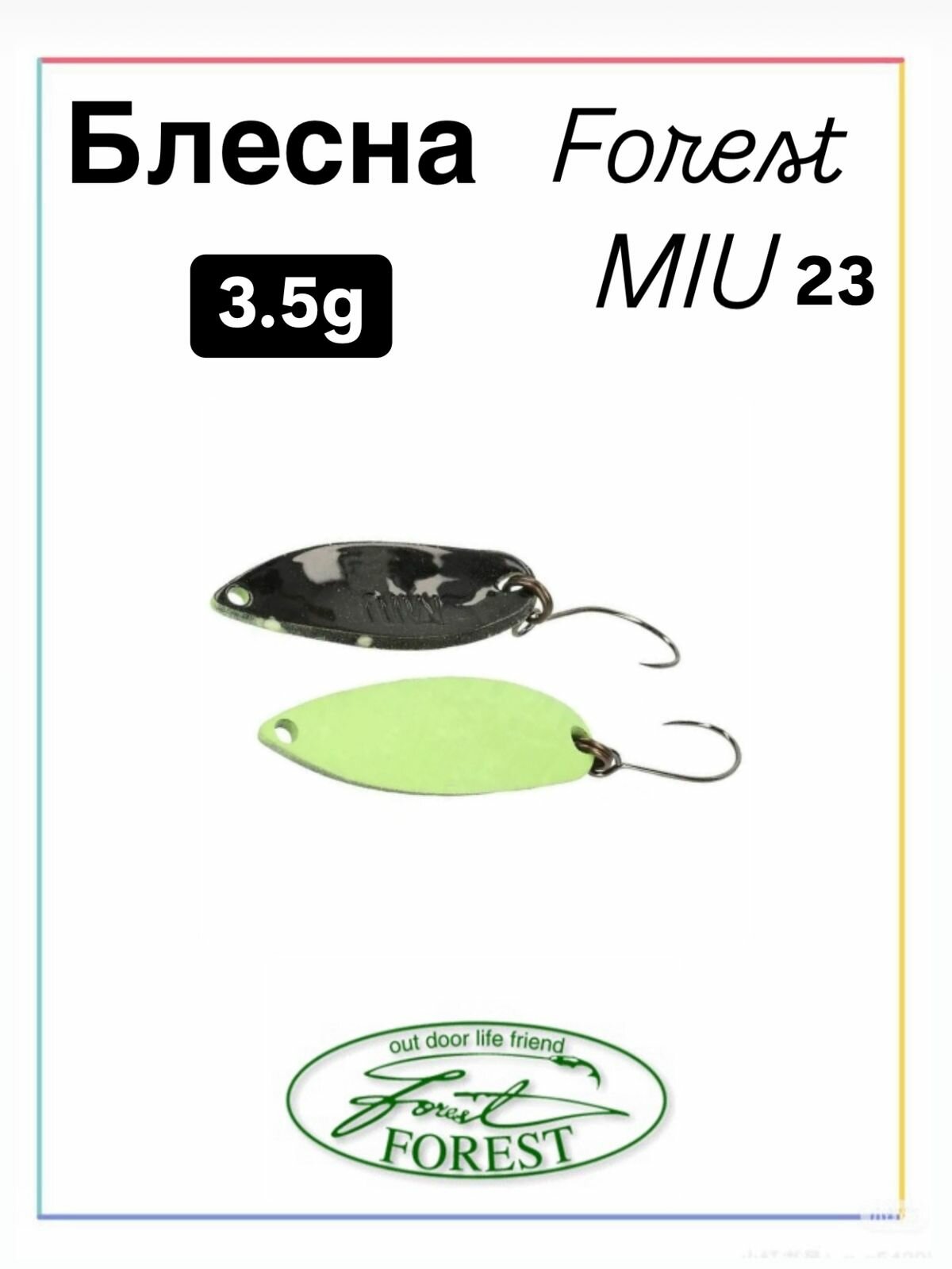Блесна Forest Miu 23 3.5g #09