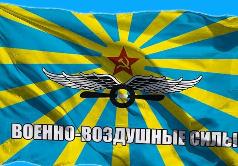 Флаг Военно-Воздушные Силы СССР на шёлке, 90х135 см для ручного древка