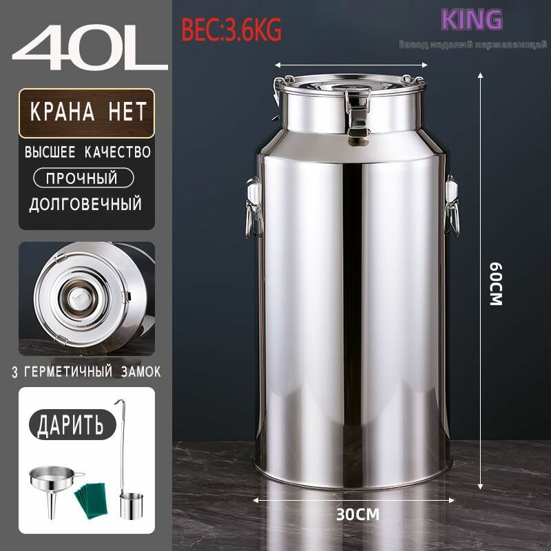 YADAJIA Бидон, Нержавеющая сталь, 40 л