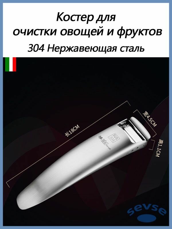 304 Нержавеющая сталь Фрукто-овощечистка