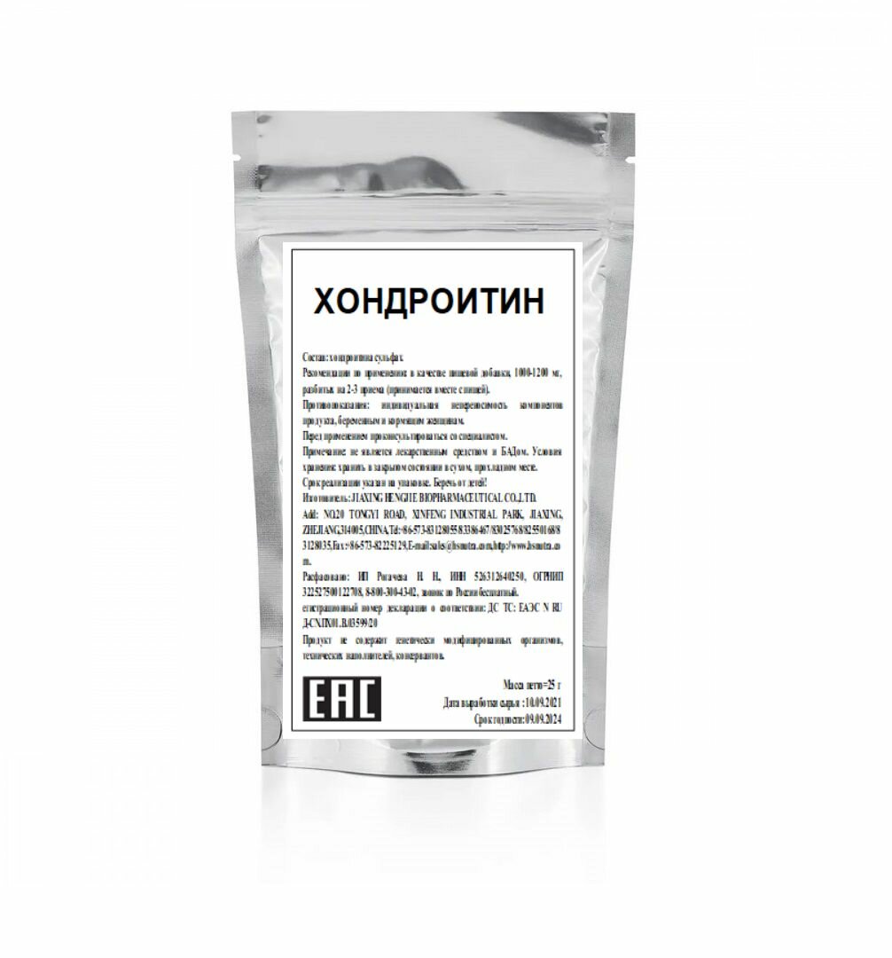 Хондроитин, 100 г — фото 1