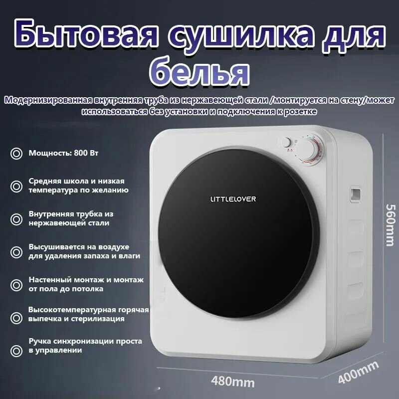 Сушильная машина
