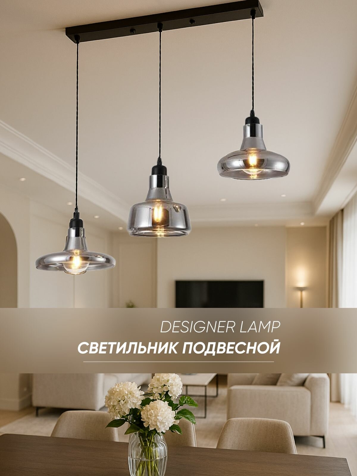 Светильник подвесной потолочный, люстра 3 лампы основа планка