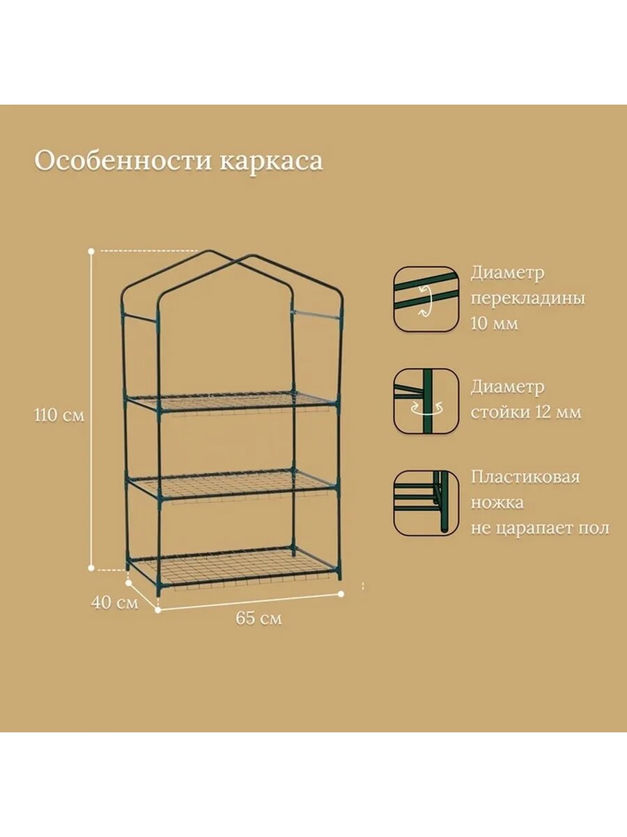 Металлический стеллаж для рассады 3 уровня