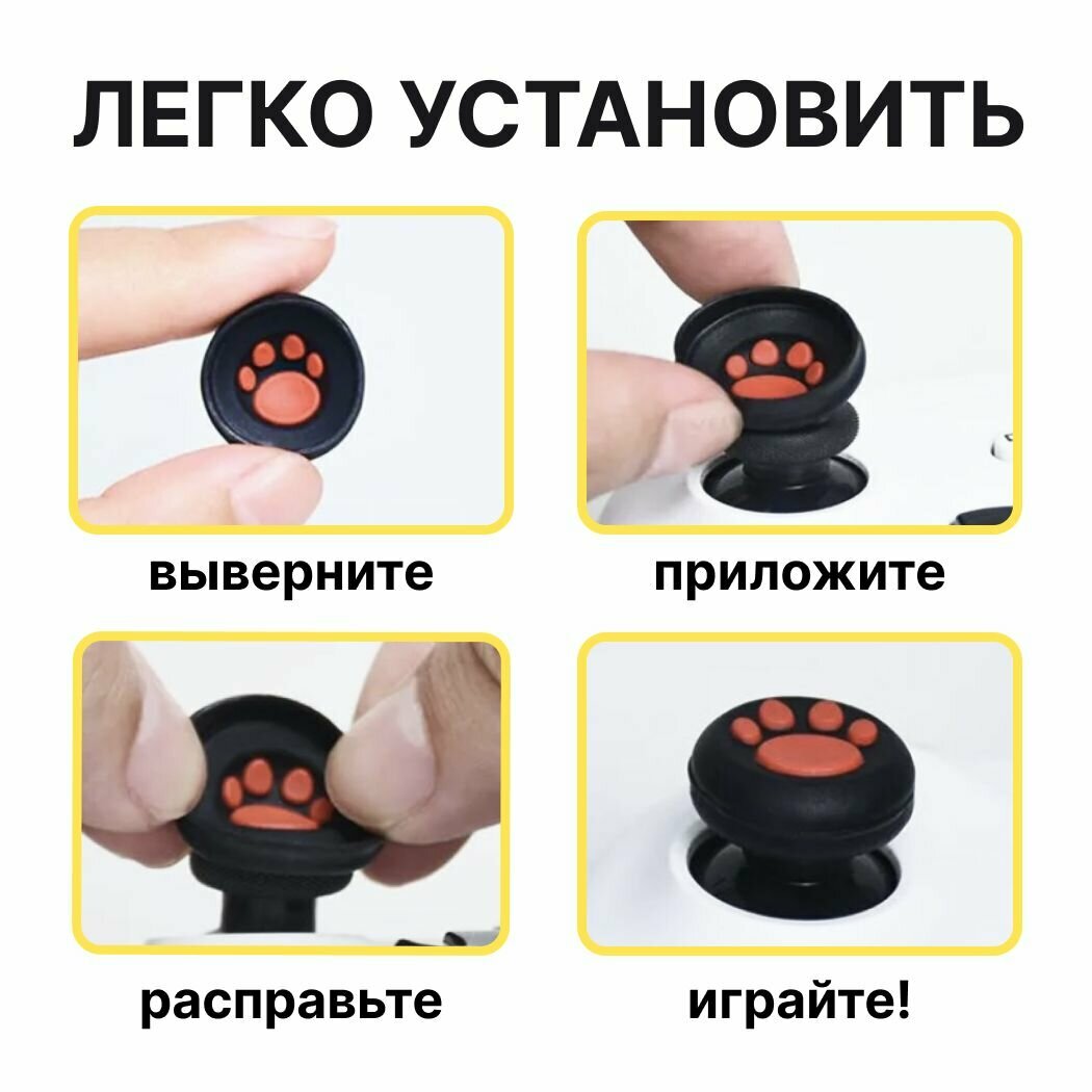 Накладка на контроллер — фото 1