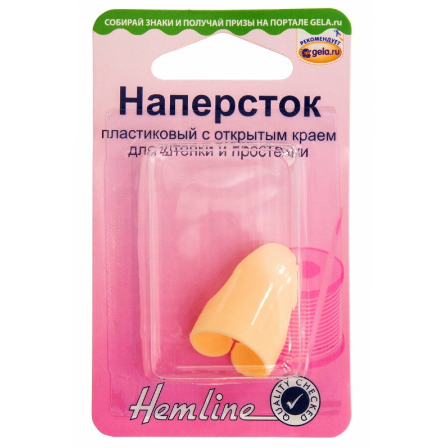 Наперсток пластиковый с открытым краем для штопки и простежки средний HEMLINE 221