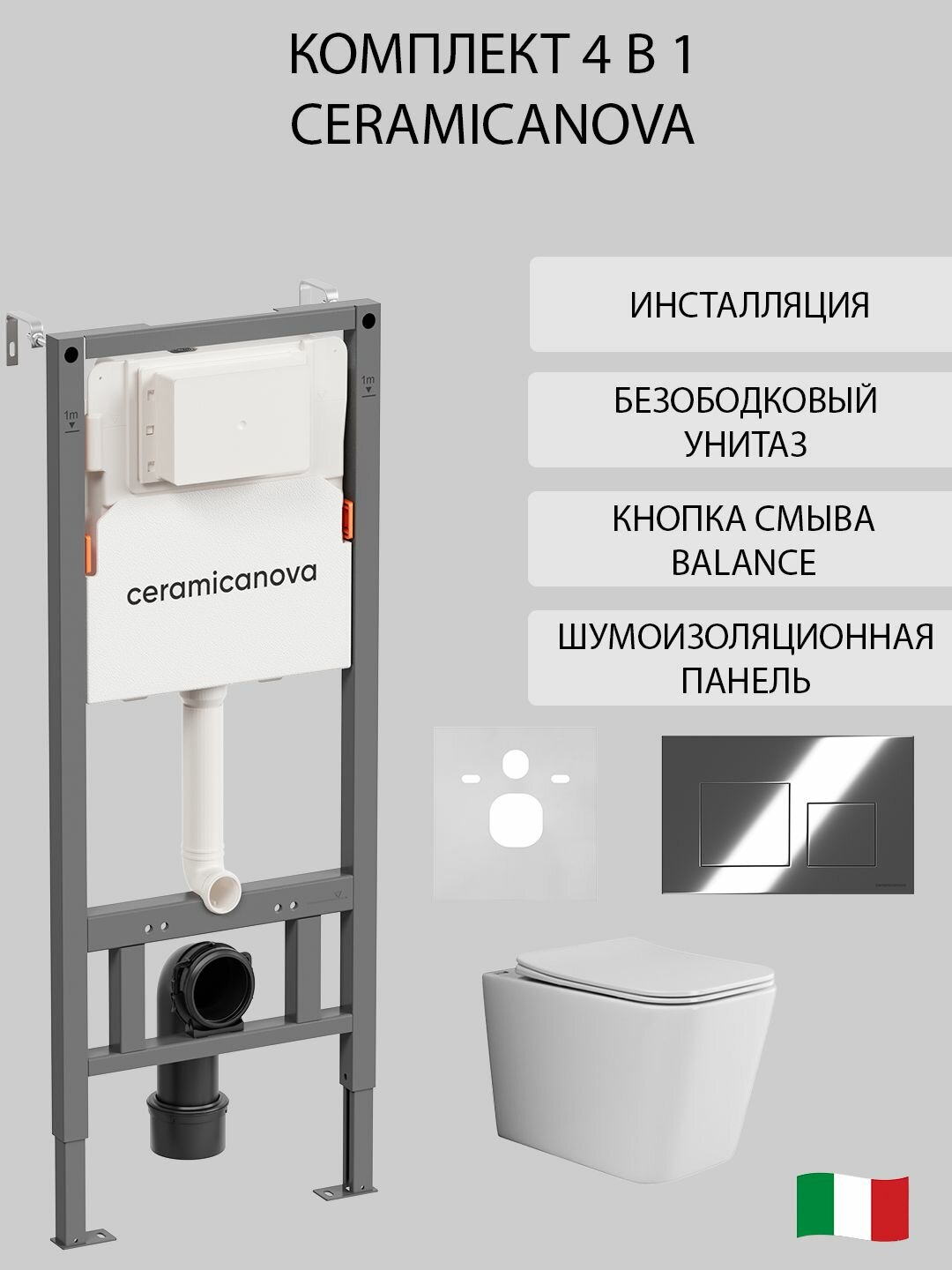 Унитаз с инсталляцией Ceramicanova Кубик (Cubic) CN1806, Баланс (Balance), кнопка Квадрат, хром глянцевый, безободковый