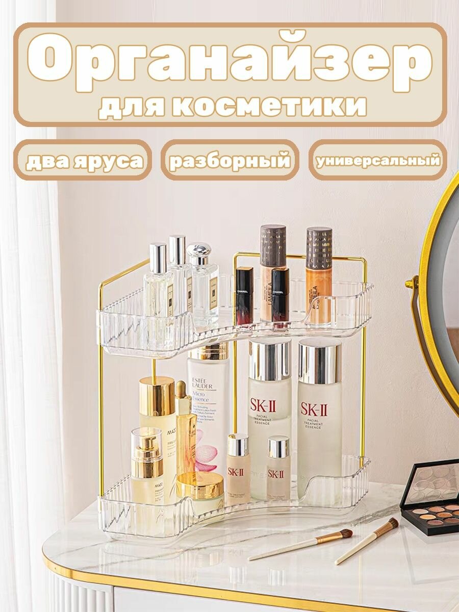 Органайзер для вещей