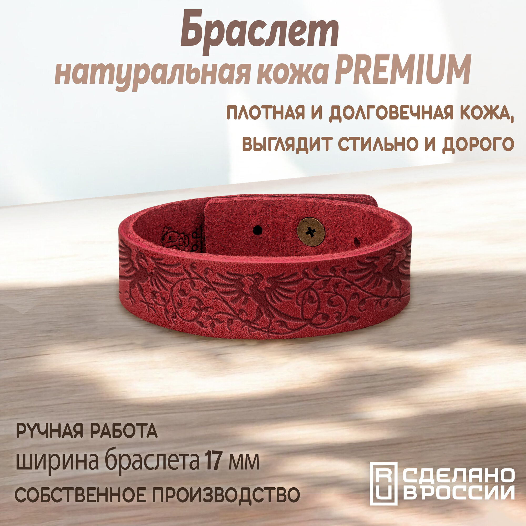 Браслет