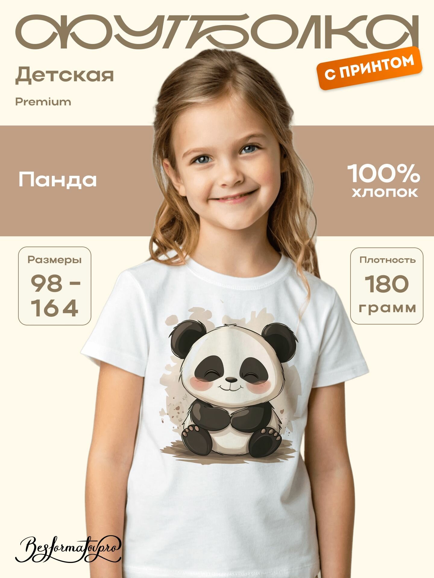 Форма спортивная