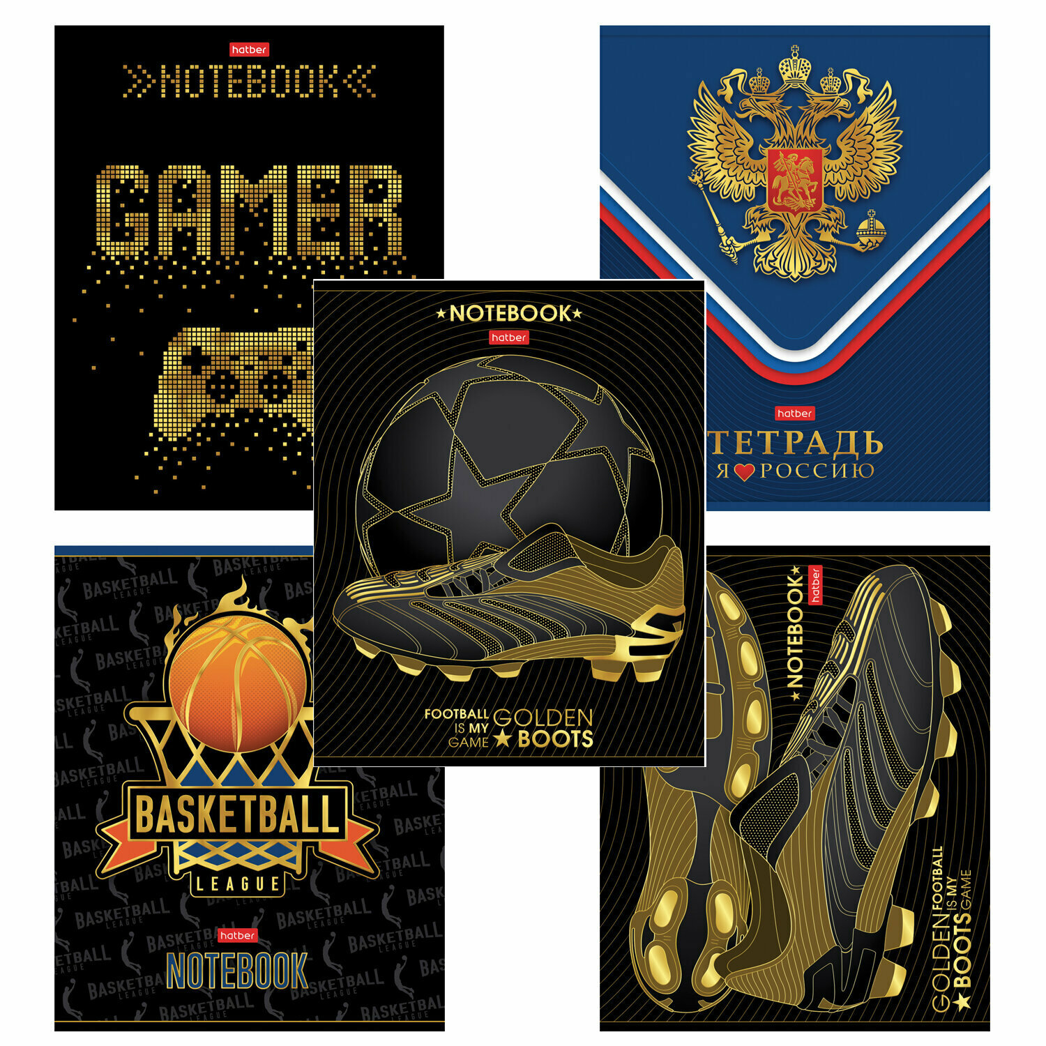 Тетрадь А5 48 л. HATBER скоба, клетка, матовая ламинация, 3D-фольга, "Для мальчиков" (микс), 087357, 48Т5лофВ1 (цена только за 1 шт.)