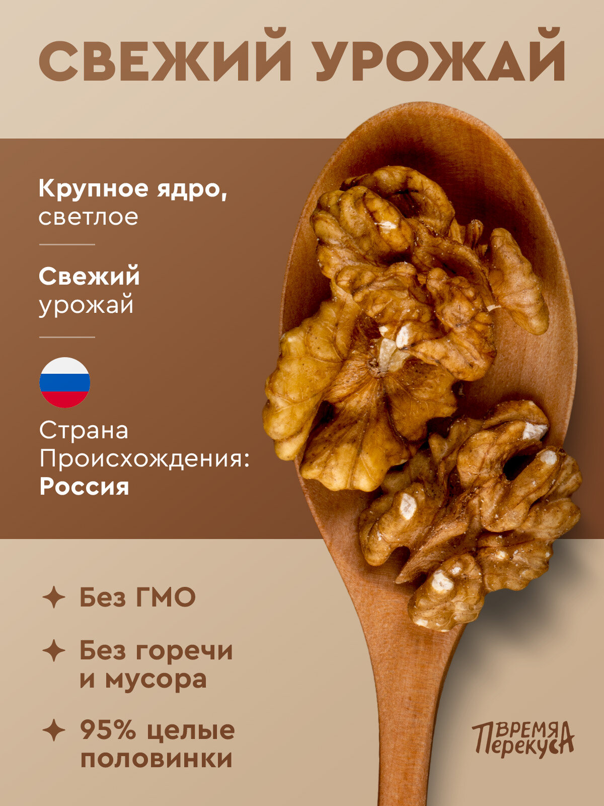 Грецкий орех очищенный 1 кг премиум качество отборный крупный