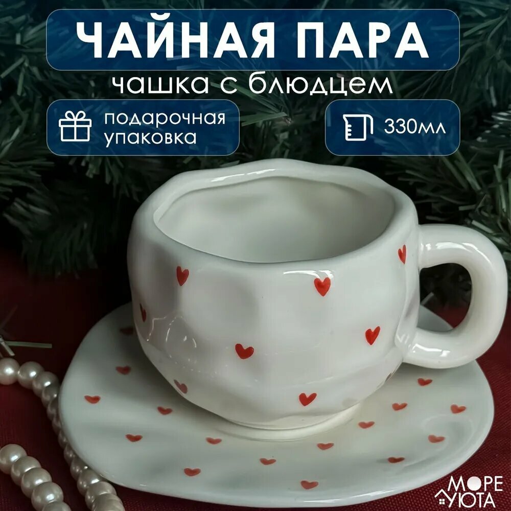 Чайная пара чайные пары "Сердечки", 330 мл, на 1 перс. YZ