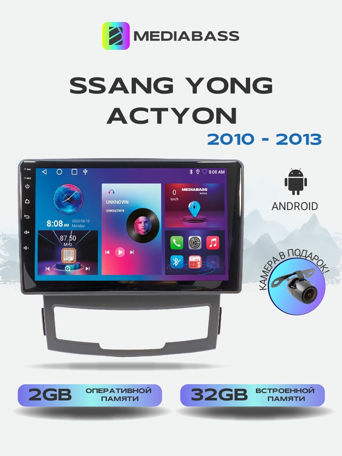 Магнитола для SsangYong Actyon 2010-2013. Андроид магнитола, 2/32ГБ. Санг Енг Актион
