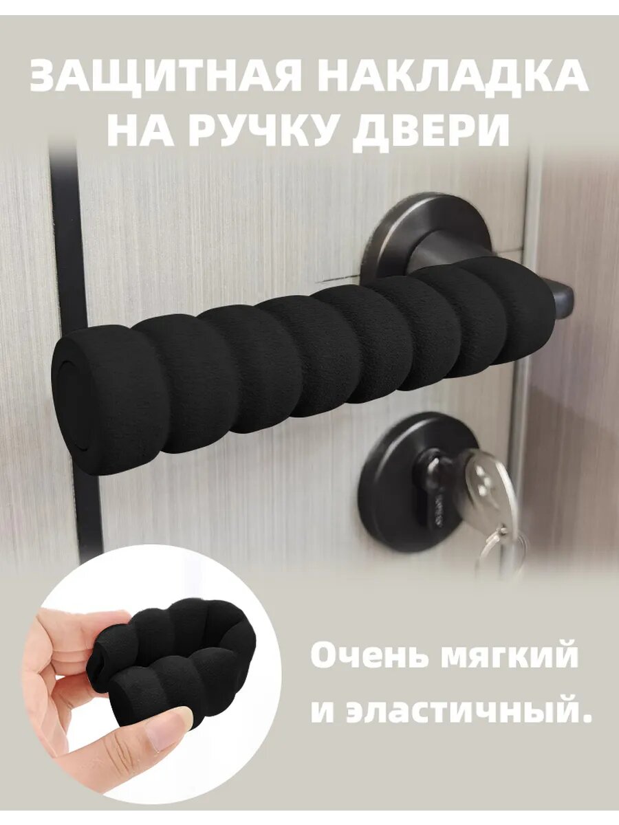 Защитные накладки на ручки Jazeyeah, NBR, комплект, 4 шт, чёрные